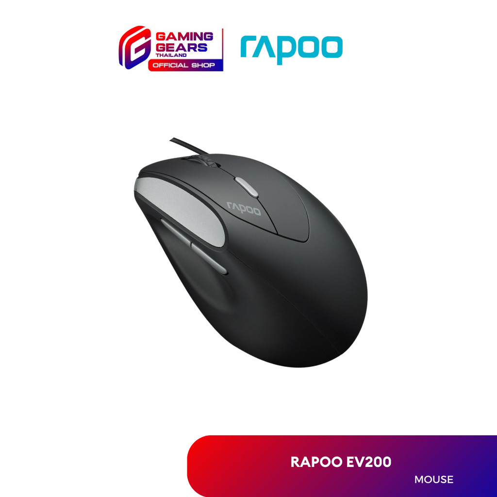 RAPOO EV200 SILENT WIRED ERGONOMIC OPTICAL MOUSE (EV200-BK) เม้าส์เพื่อสุขภาพ | Shopee Thailand