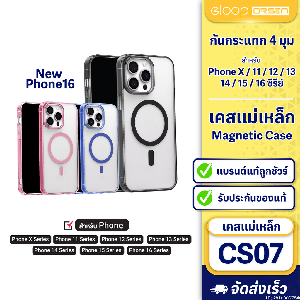 [84บ. ถูกทุกวัน] Moov CS07 Magnetic Case เคสแม่เหล็ก ชาร์จไร้สาย เคส ...