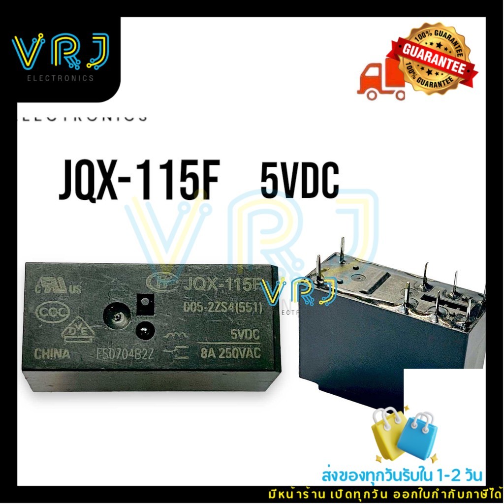 Relay JQX-115F-5VDC 8ขา 8A ของใหม่ มีของพร้อมส่งในไทย | Shopee Thailand