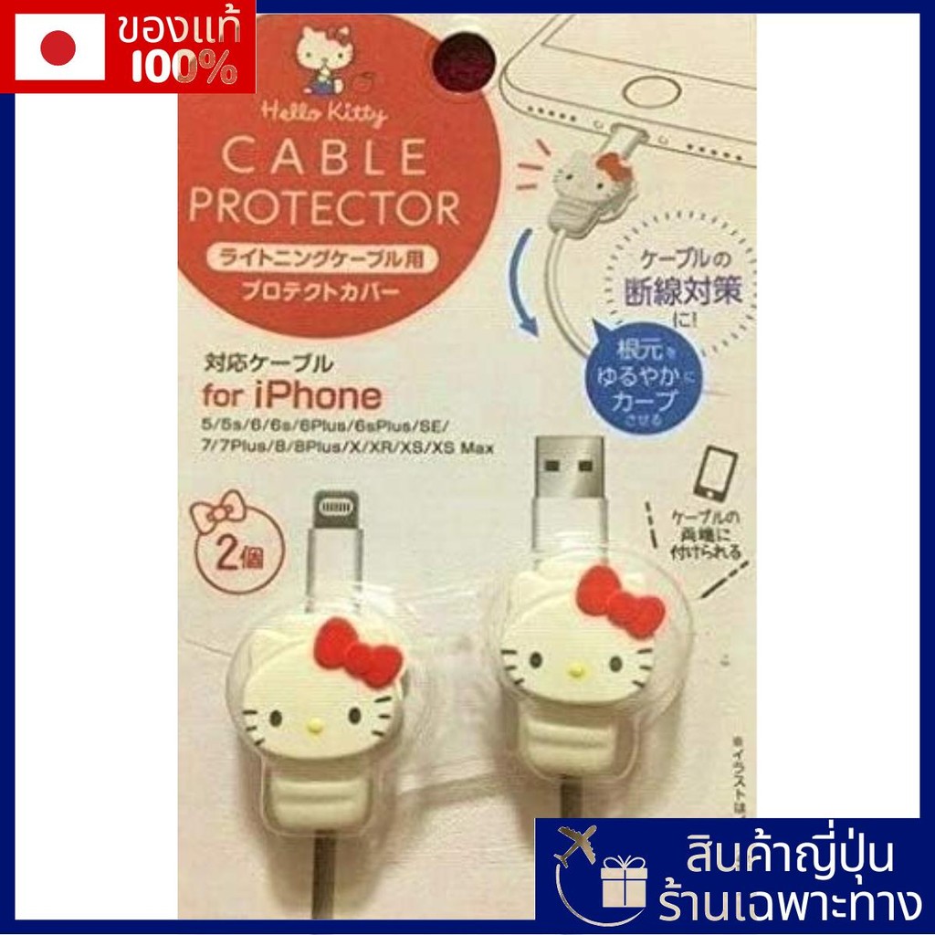 ฝาครอบป้องกันสำหรับสายเคเบิล Hello Kitty Lightning ที่เข้ากันได้ ...