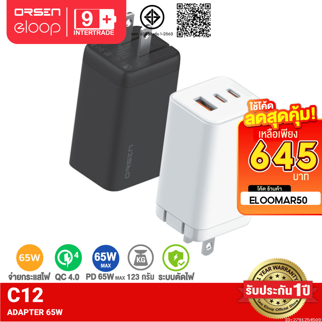 [555บ. โค้ดคุ้ม] Orsen by Eloop C12 GaN หัวชาร์จเร็ว 3 พอร์ต PD 65W QC 4.0 Adapter อแดปเตอร์ หัว ...