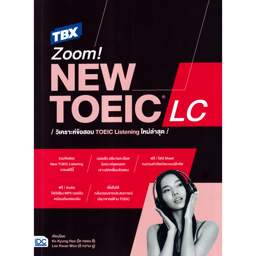 Bundanjai (หนังสือคู่มือเรียนสอบ) TBX Zoom! NEW TOEIC LC วิเคราะห์ข้อสอบ TOEIC Listening ใหม่ ...