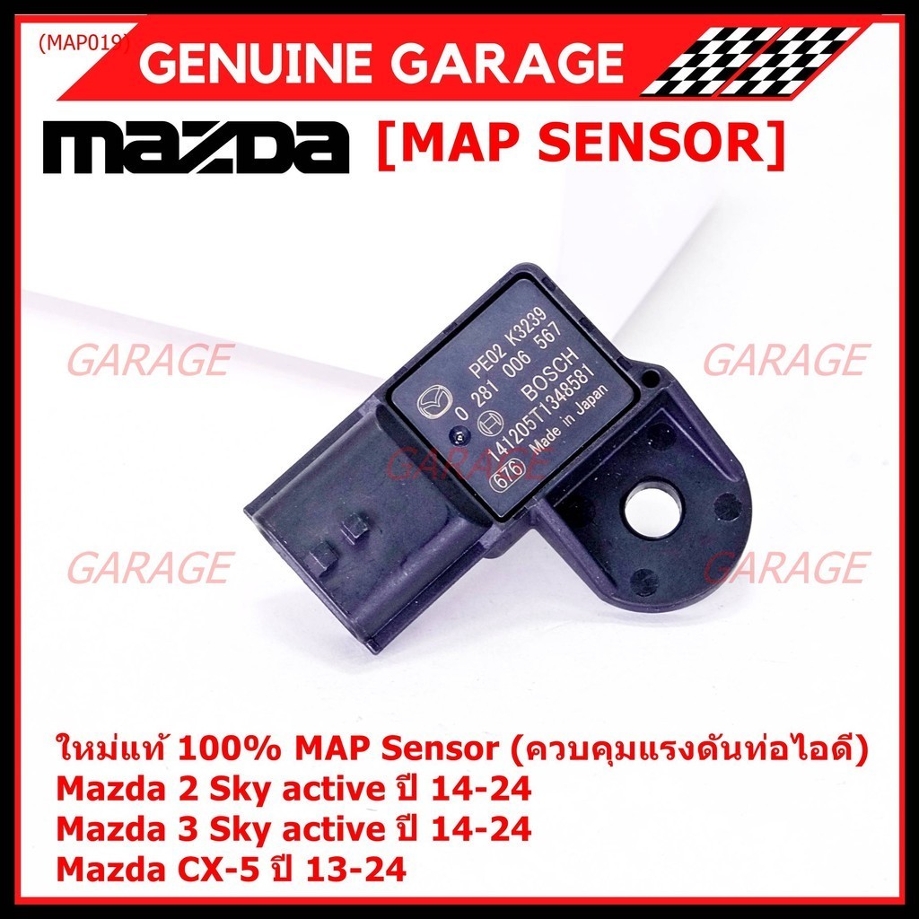 ***พิเศษ ใหม่แท้ 100%*** MAP Sensor เซนเซอร์แรงดันไอดี Mazda 2,3 ...