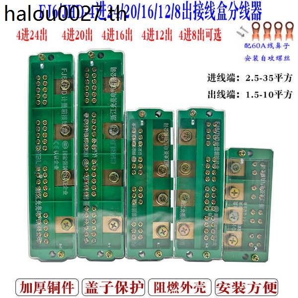 สามเฟสสี ่ สาย 380v Four-In Multi-Out Splitter Terminal กล ่ องกระจาย ...