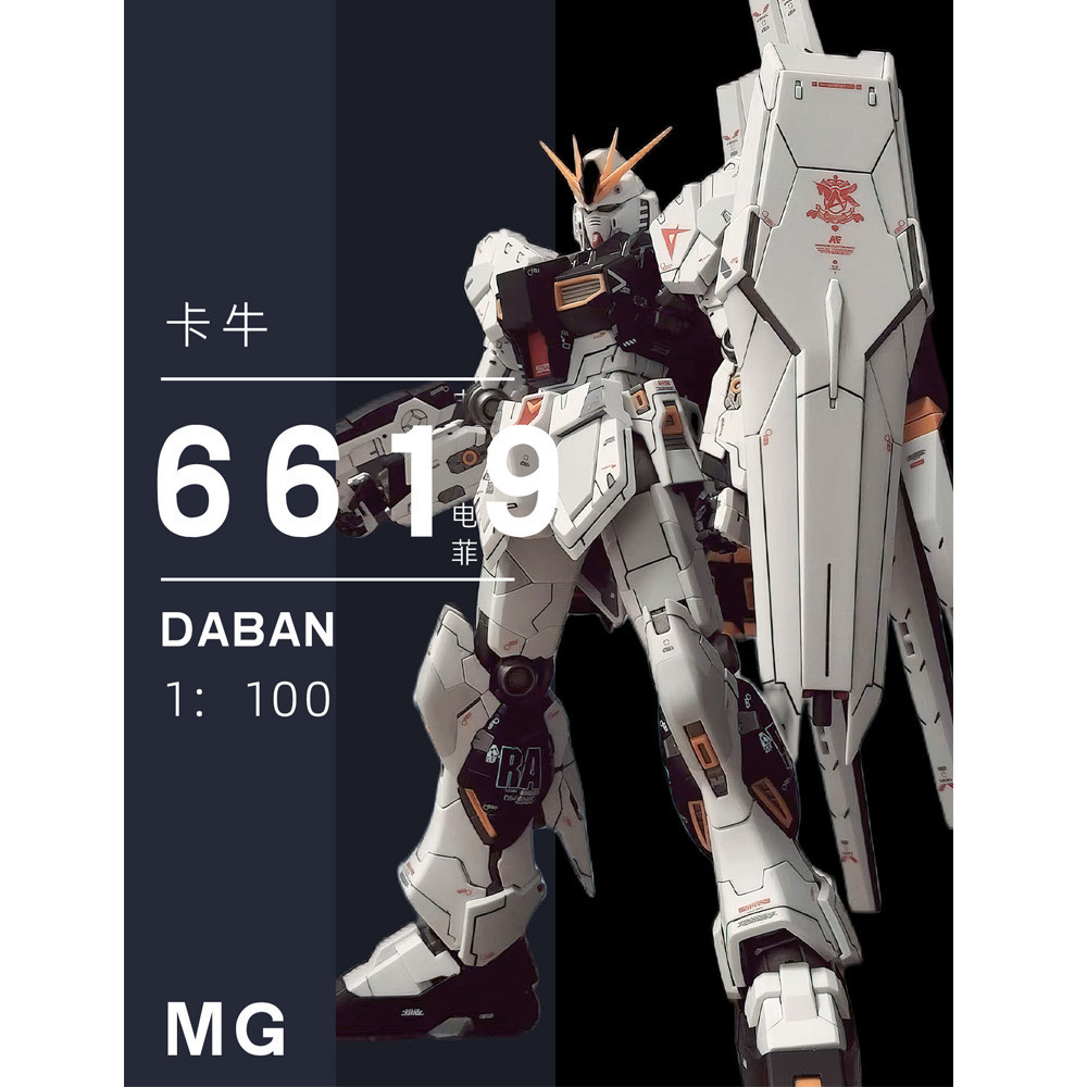 Daban 6619 คลังสินค ้ าพร ้ อมส ่ งฟรีการ ์ ด Niu MG 1 การ ์ ด Niu KA ...