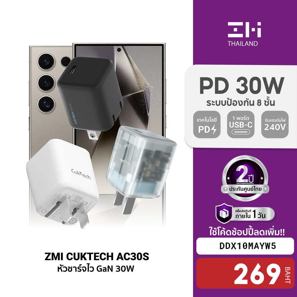 [269บ.โค้ดDDX10MAYW5] ZMI CUKTECH AC30S / AD301N GaN 30W / CTC315P หัวชาร์จไวสำหรับ iPhone 15 ...