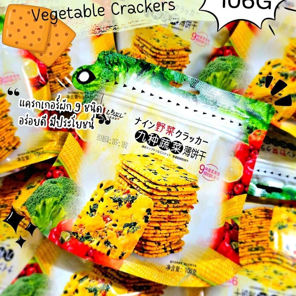 (ปลีก)แครกเกอร์ผักซามูไรVegetable Crackers 106G AA. | Shopee Thailand