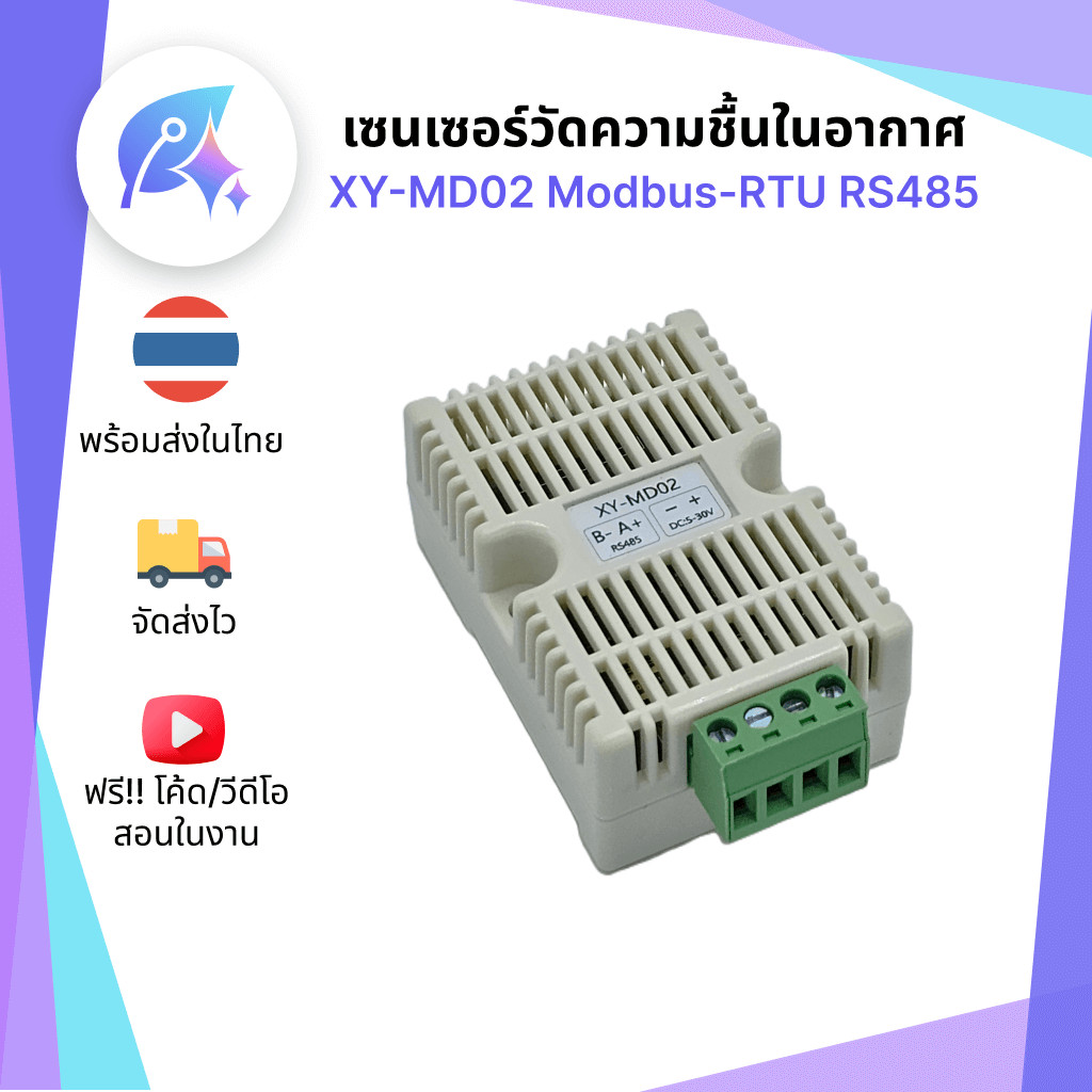 XY-MD02 เซนเซอร์วัดความชื้นในอากาศ Modbus-RTU RS485 SNP-00032 | Shopee Thailand
