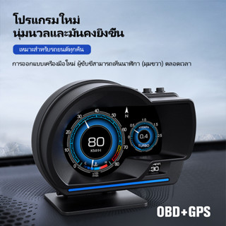 P6 pro OBD2+GPS สมาร์ทเกจ Smart Gauge Digital Meter/Display ของแท้เมนู ...