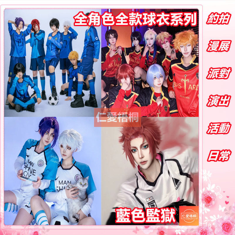 [Charity Wutong] Jie Shiyi cos Feng Le Hui cos Yu Ying Ling Wang cos ...