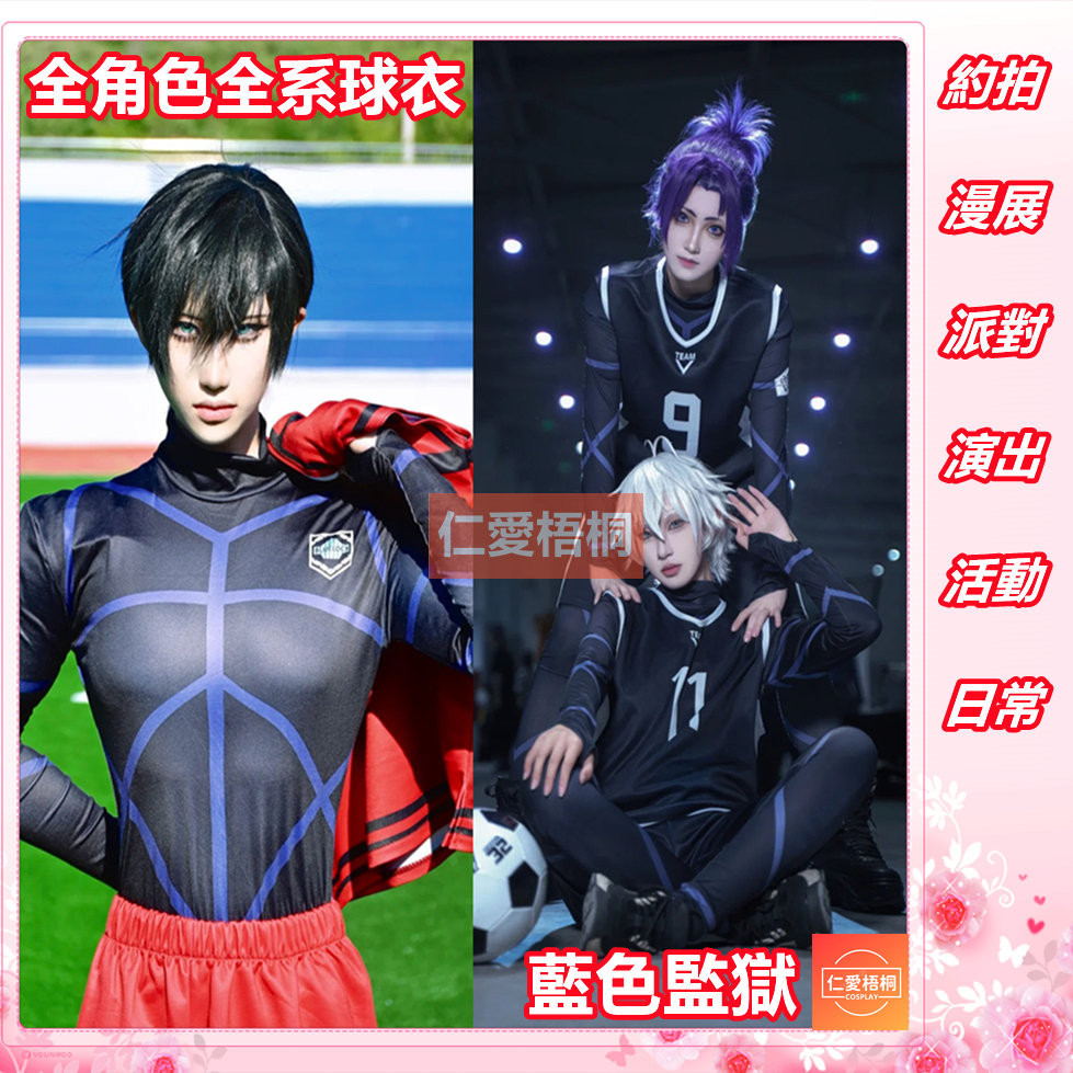 [Charity Wutong] Jie Shiyi cos Feng Le Hui cos Yu Ying Ling Wang cos ...