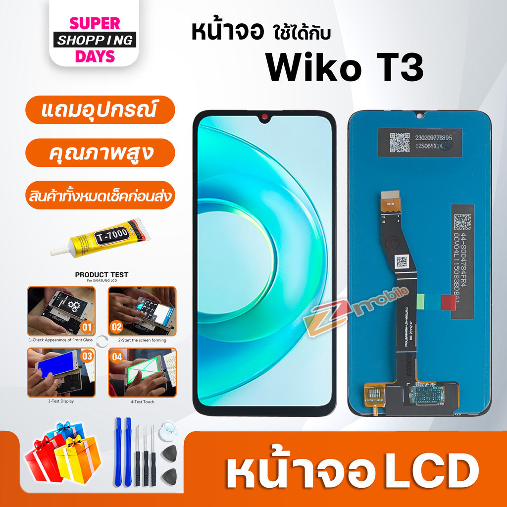 หน้าจอ LCD wiko T3 Display จอ+ทัช อะไหล่มือถือ อะไหล่ จอwiko T3 ...