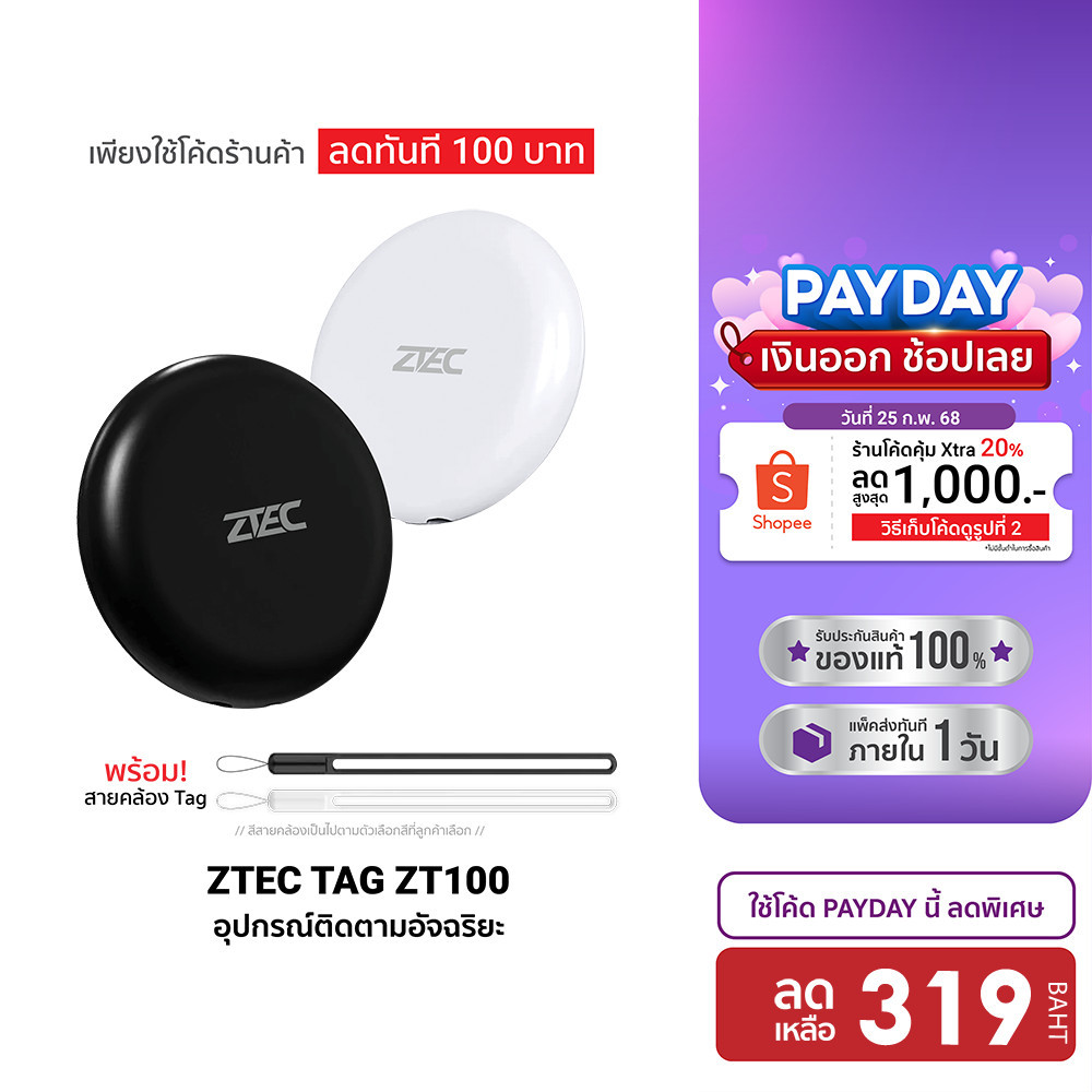 [ลดเหลือ 319] ZTEC Tag ZT100 อุปกรณ์ติดตาม ใช้งานกับแอปฯ Find My ติดตาม ...
