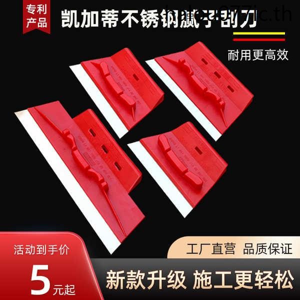สแตนเลส Scraper King Batch มีดพลาสติก Scraper Ash มีดชุด Ash Scraper ...
