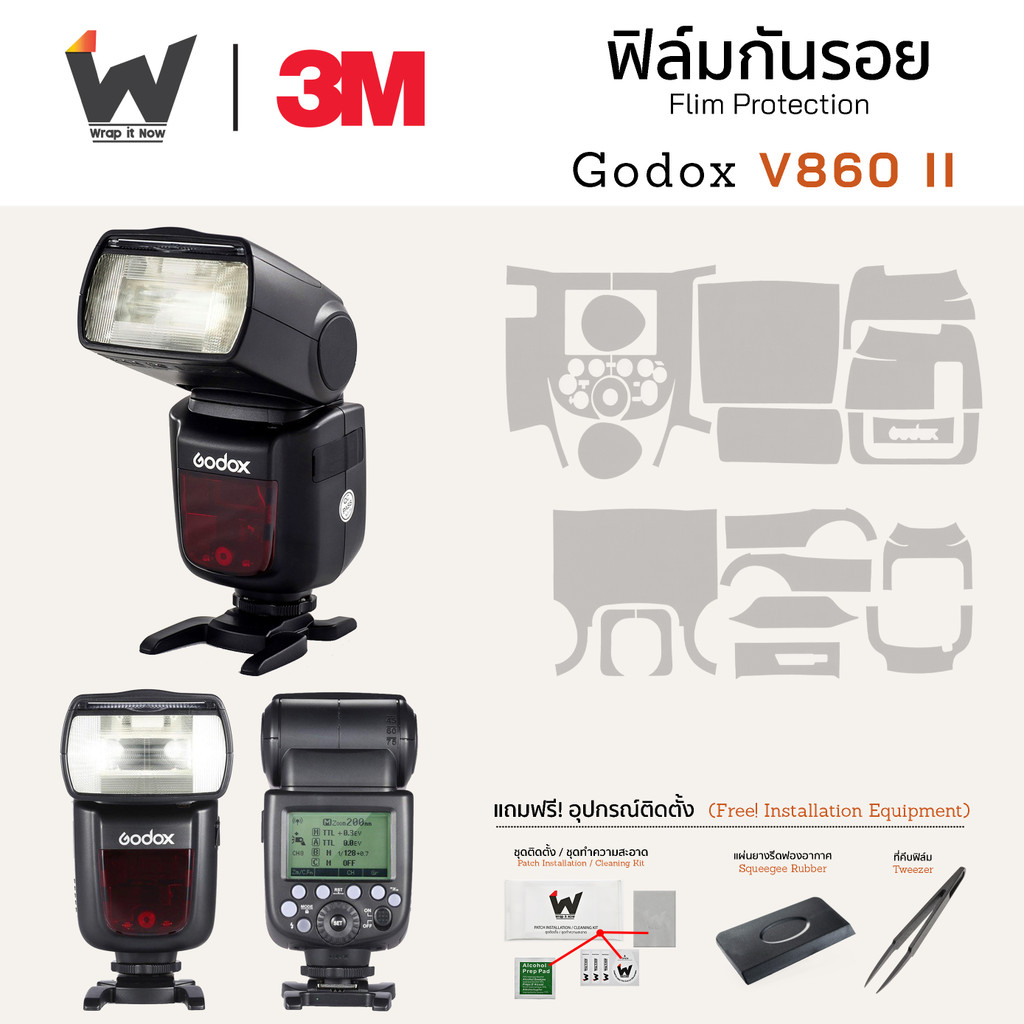 ฟิล์มกันรอย Godox V860II / V860 II / V860 รุ่น 2 ฟิล์มติดเลนส์ ...