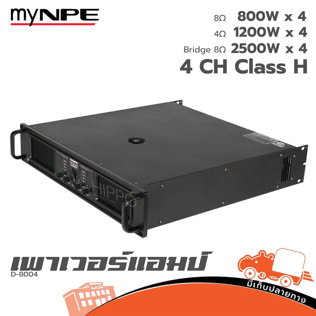 แอมป์ Amp MY NPE รุ่น D-8004 ครอสในตัว พาวเวอร์แอมป์ Power Amp คลาสH ...