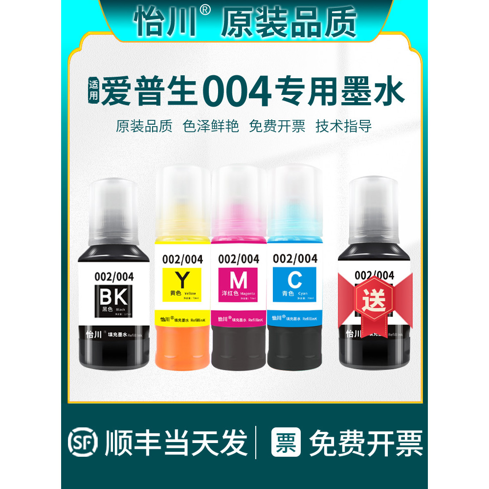 คุณภาพดั้งเดิม รองรับหมึก Epson 004 L3256 L3251 L3219 L3218 L3253 L3255 ...