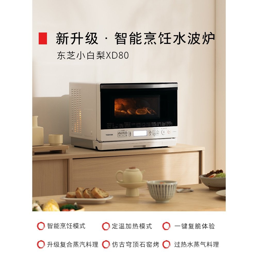 โตชิบา เตาอบคลื่นน้ำลูกแพร์ขาวเล็ก ชุดเตาอบไมโครเวฟและเตาย่าง เตาไฟฟ้านำเข้าของแท้สำหรับใช้ใน ...