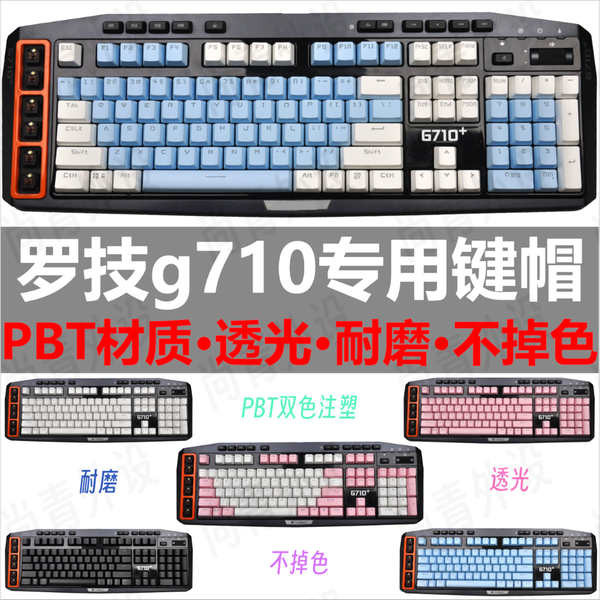 work egg keycaps keycap ไทย เหมาะสําหรับ Logitech g710 Keycap pbt ...