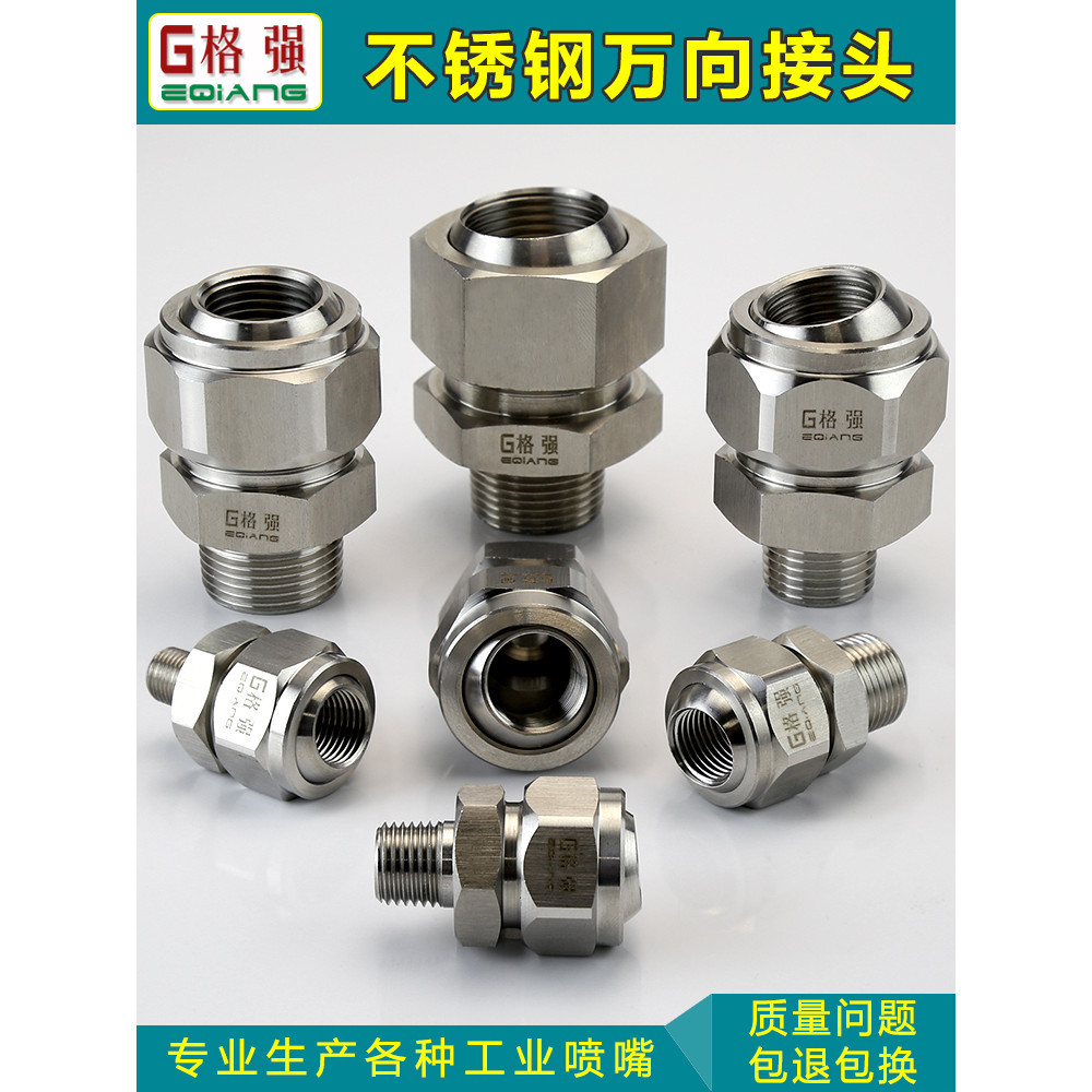 ขายดี ZH304 อะแดปเตอร์หัวฉีดสเตนเลส 155 ข้อต่อบอล ปรับได้ หมุนได้ ทรง ...