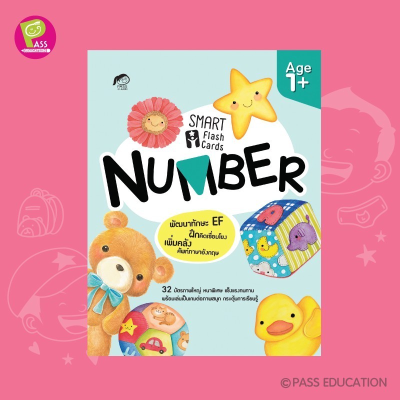 PASS EDUCATION บัตรภาพ Smart Flash Cards Number เสริมทักษะภาษาอังกฤษ ...