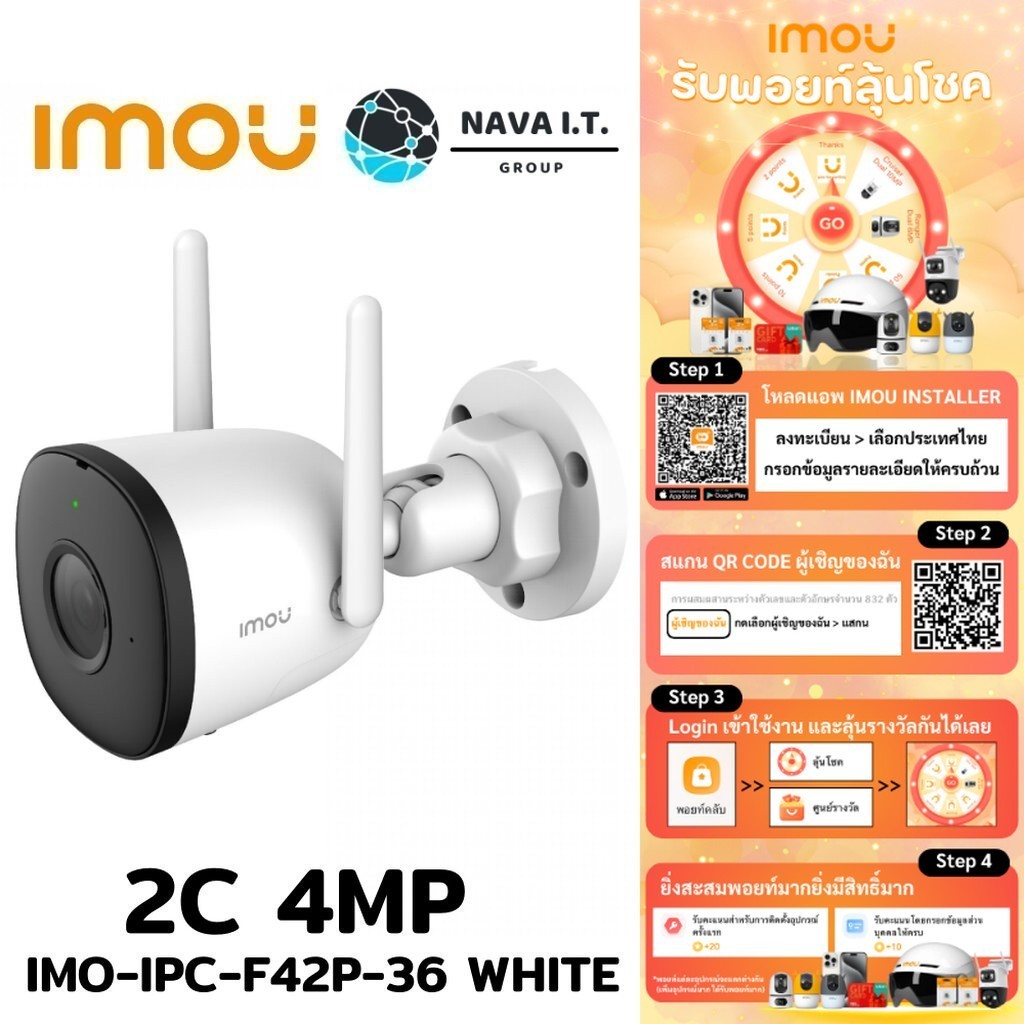 ⚡️กรุงเทพฯด่วน1ชั่วโมง⚡️ IMOU BULLET 2C IP-CAMERA ไอพีคาเมร่า 4MP IMO ...