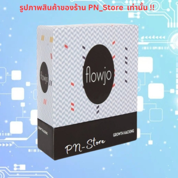 FlowJo v10 โปรแกรมวิเคราะห์ สำหรับ Win | Shopee Thailand