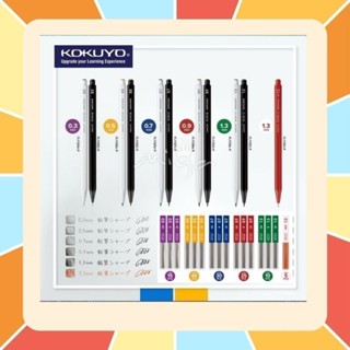 Kokuyo Enpitsu Shap ดินสอกด นำเข้าจากญี่ปุ่น มีให้เลือกถึง 5 ขนาด คือ ขนาด 0.3 0.5 0.7 0.9 1.3 ...