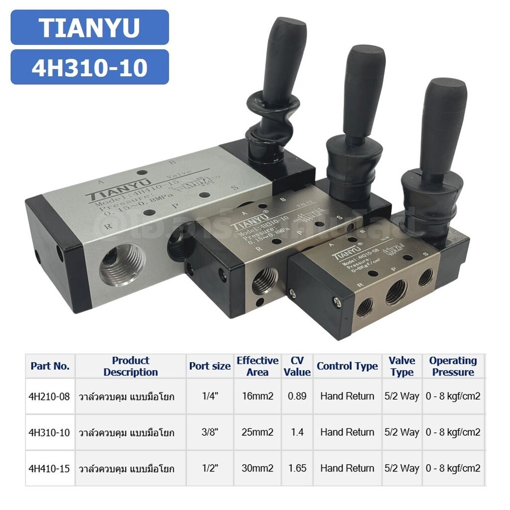 4H 4H210-08/4H310-10/4H410-15 วาล์วมือโยก 5/2 Way Hand Control Valve Pneumatic TIANYU วาล์ว ...