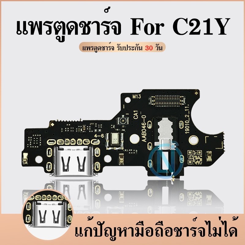 จัดส่งทันทีUSB ชุดแพรก้นชาร์จ ตูดชาร์จ กันชาร์จ Realme c21y / C21Y ...