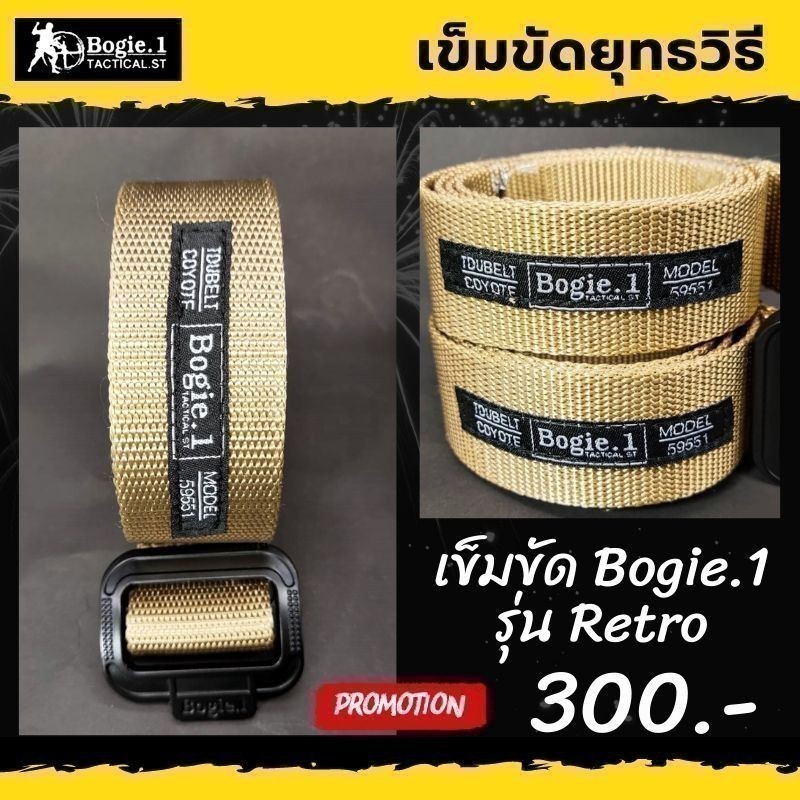Bogie1 เข็มขัดยุทธวิธี สายบาง สีทราย (Tactical Belt) รุ่น Retro | Shopee Thailand