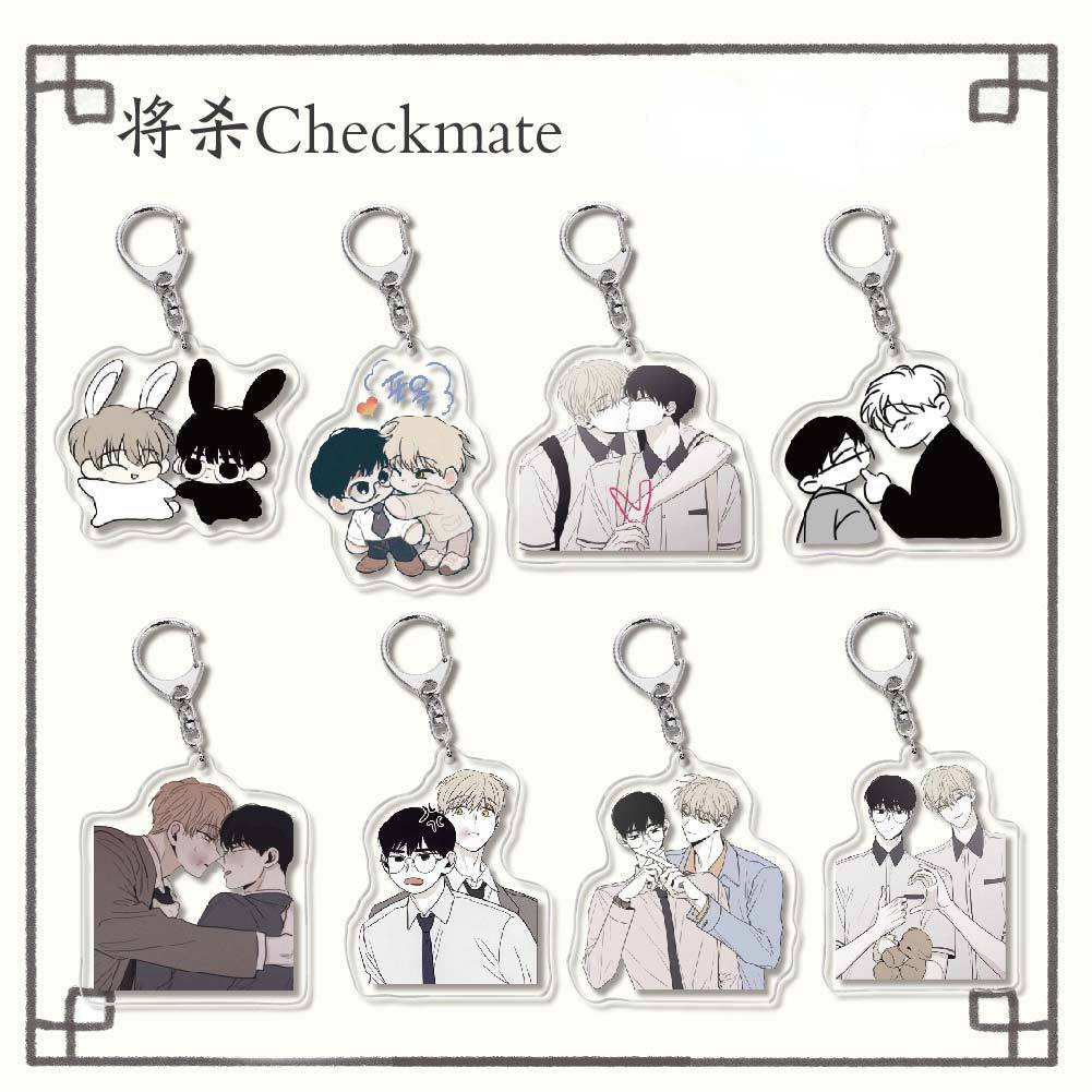 จี้ห้อยกระเป๋าพวงกุญแจอะคริลิค BL Comics Checkmate เกาหลี | Shopee Thailand