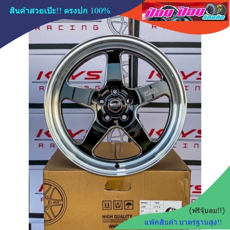 WELD 17*7.5 ET35 PCD 5/100 (งานKAYS) | Shopee Thailand