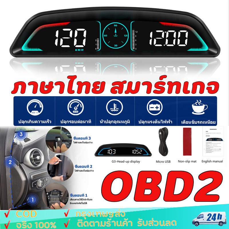 OBD2 ภาษาไทย สมาร์ทเกจ Smart Gauge Digital Meter/Display ไม่หน่วง OBD 12ค่า เปลี่ยนได้ทุกจุด ...