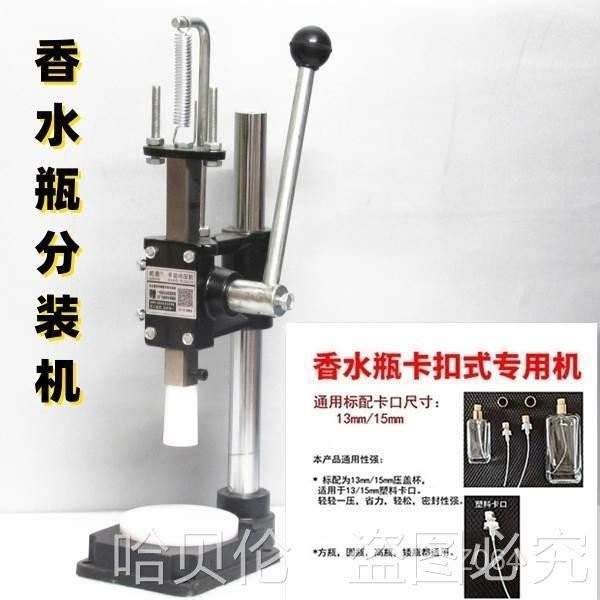 ขวด เครื่องกดมือ เครื่องตัวอย่าง เครื่องพ่นหัว ปิดฝา เครื่องกดมือ ปิดฝา ...