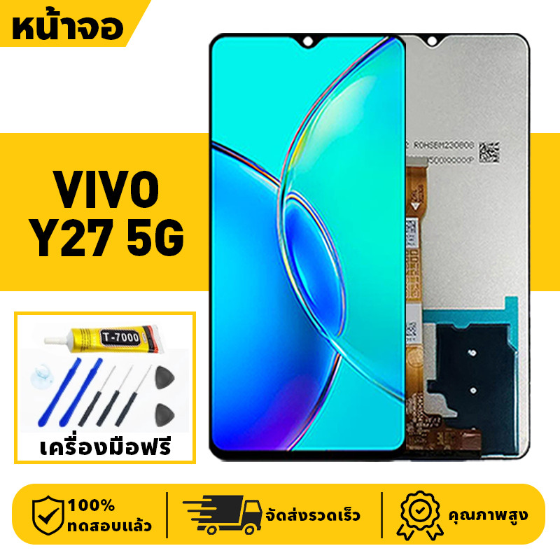 หน้าจอ LCD จอ+ทัช VIVO Y27 5G Lcd Display ผ่านการทดสอบ 100% จอ วีโว่ y27 5g,V2302 เครื่องมือฟรี ...