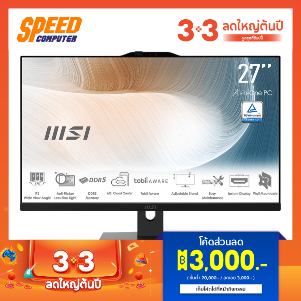 MSI MODERN AM272P(AM272P_1M-826TH) INTEL C5-120 / 8GB DDR5 /512G M.2 (ออลอินวัน) : By Speed ...