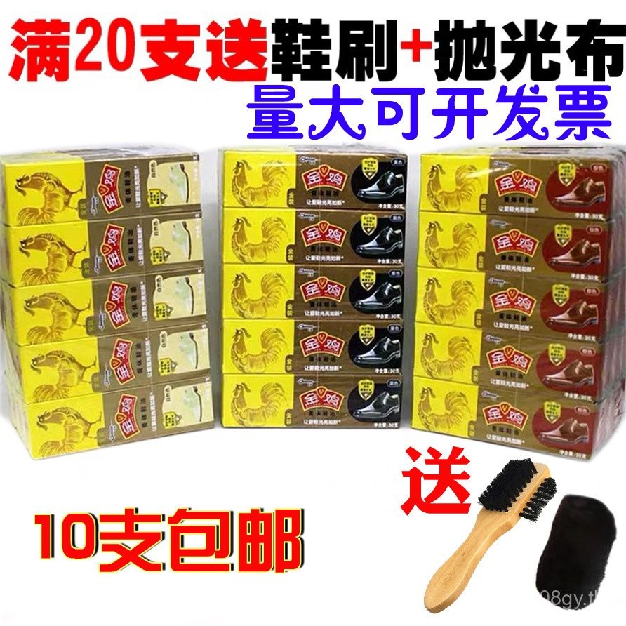 ยาขัดรองเท้า Golden Rooster Paste สีดำ สีน้ำตาล สีธรรมชาติ รองเท้าหนัง ...