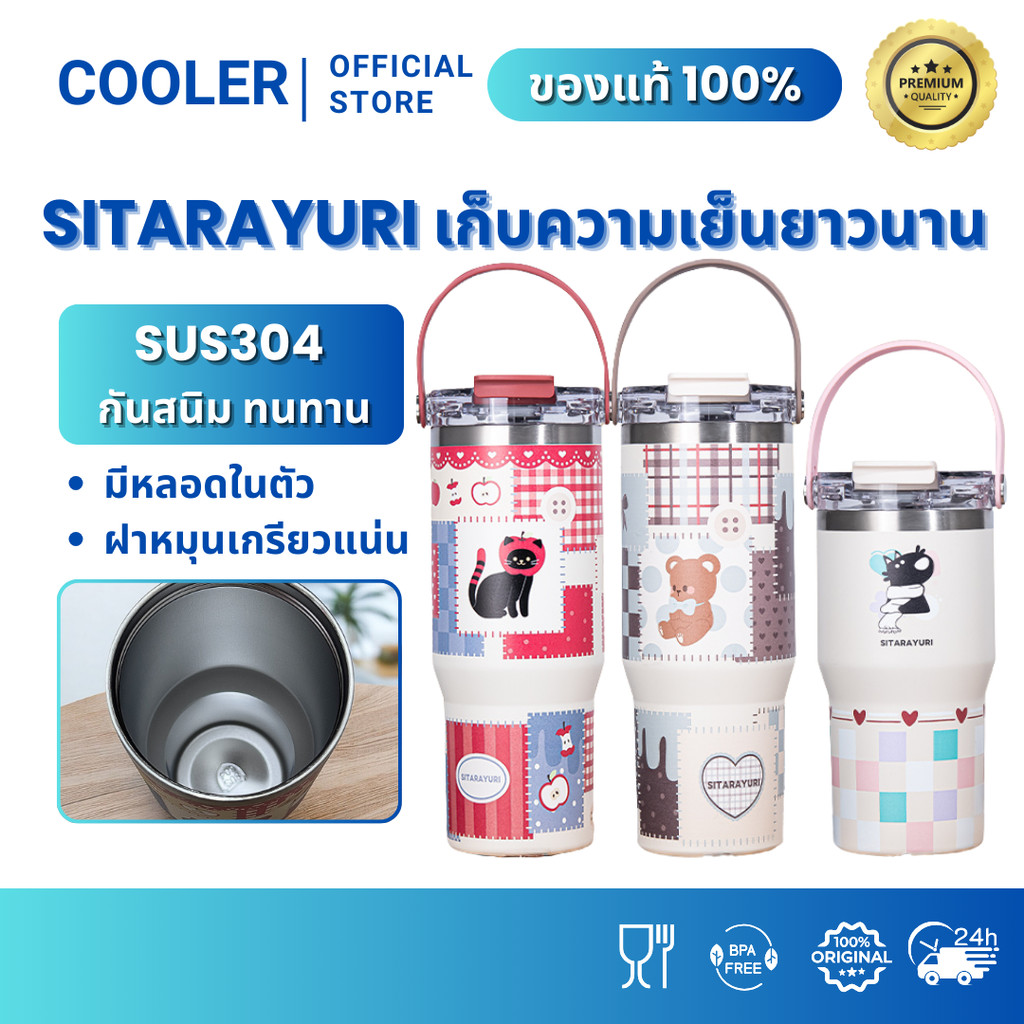 SITARAYURI แก้วน้ำสแตนเลส 600ml/900ml ลายการ์ตูนน่ารัก สำหรับออฟฟิศและเดินทาง ระบบฝา 2in1 พร้อม ...