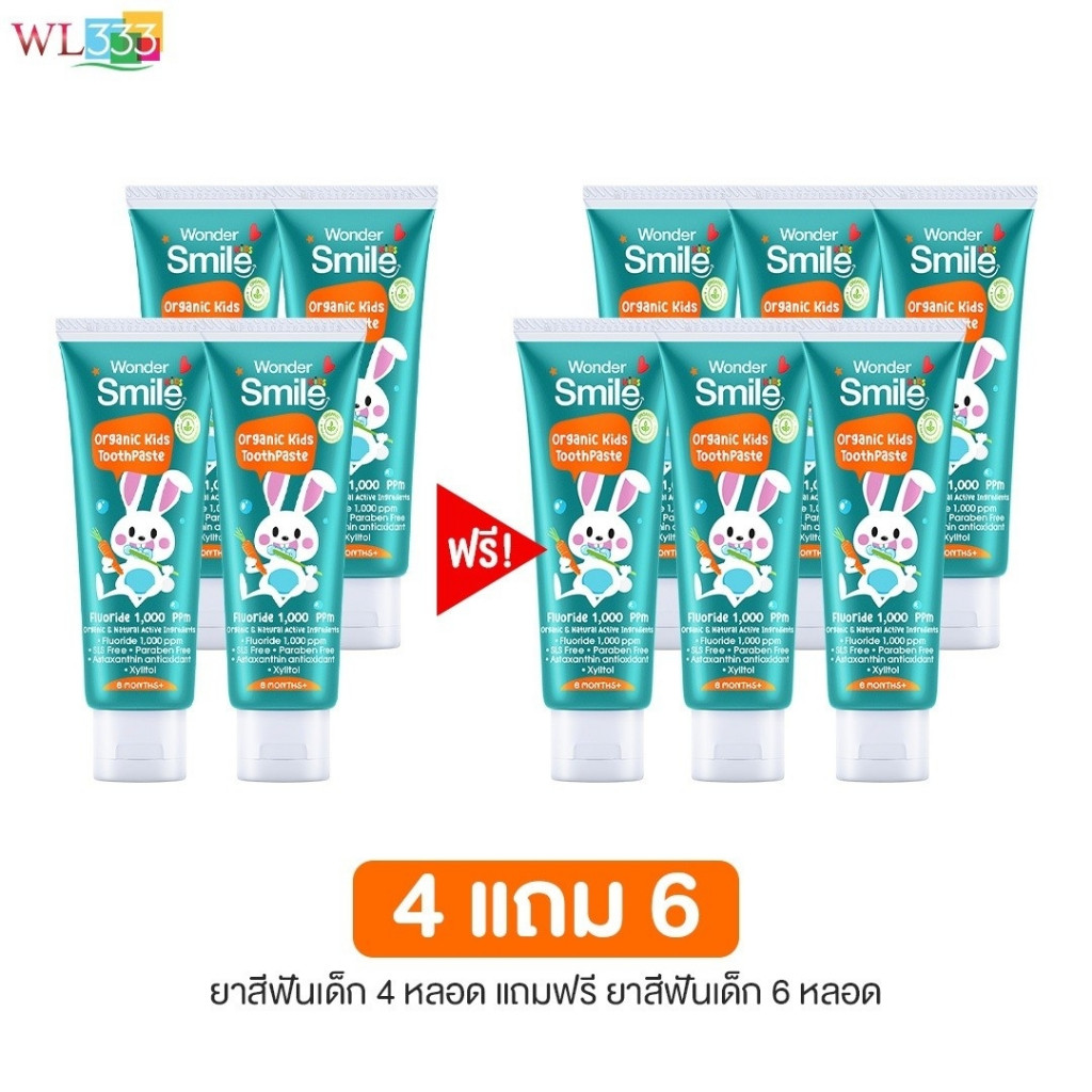 4 ฟรี 6 Wonder Smile Organic Kids Toothpaste ยาสีฟันเด็กสูตรออร์แกนิค ...