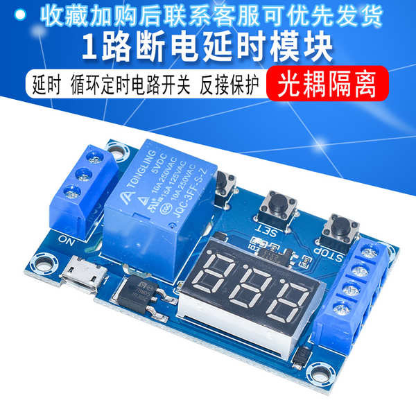 1-circuit รีเลย์โมดูล Delay Power-off โมดูล Disconnect Trigger Switch Delay Circulation Timing C ...