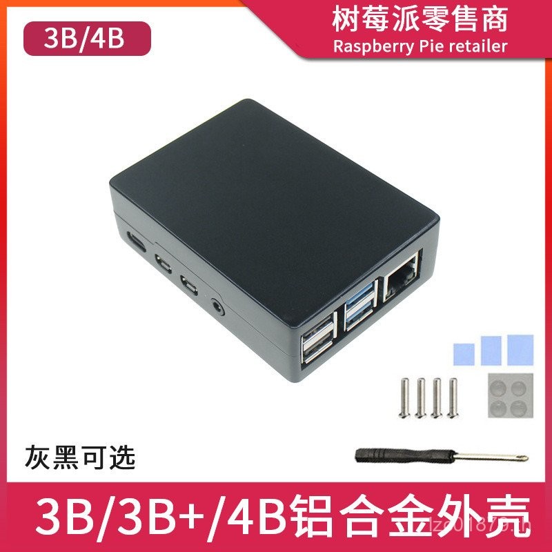 กรณีติดผนัง Raspberry4b3B+3B กรณีป้องกันโลหะระบายความร้อน ขาตั้งอ ...