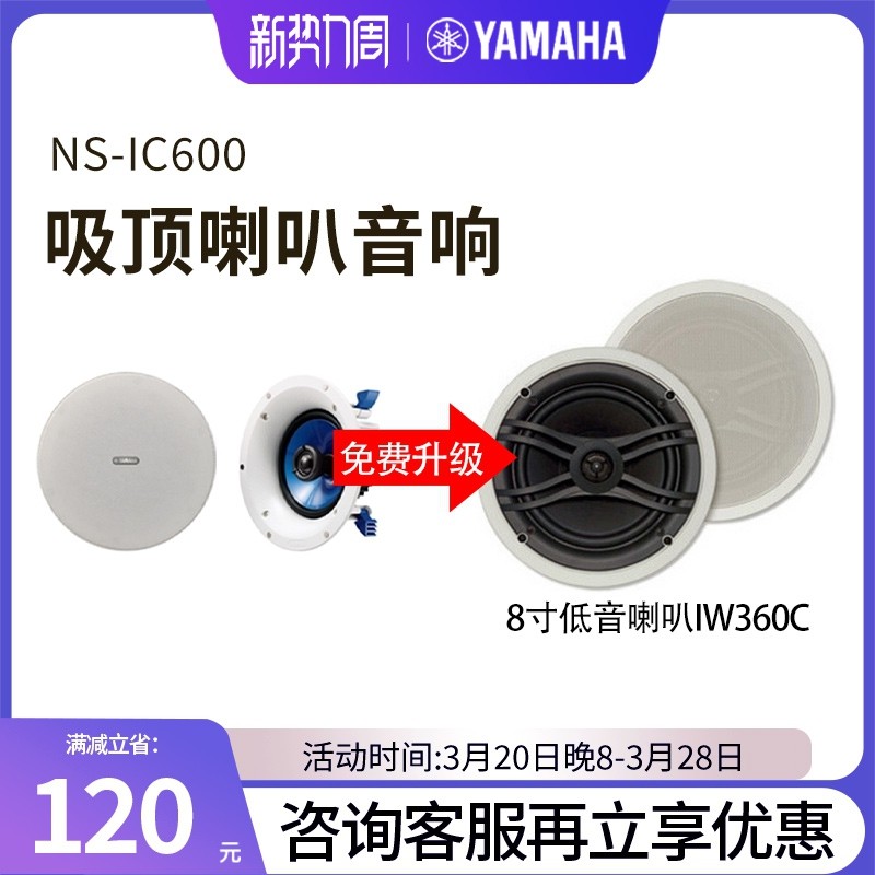 Yamaha NS-IC600โฮมเธียเตอร์5.1เครื่องเสียงติดเพดานลำโพงลำโพงสำหรับใช้ในบ้านชุดเพลงประกอบ ...