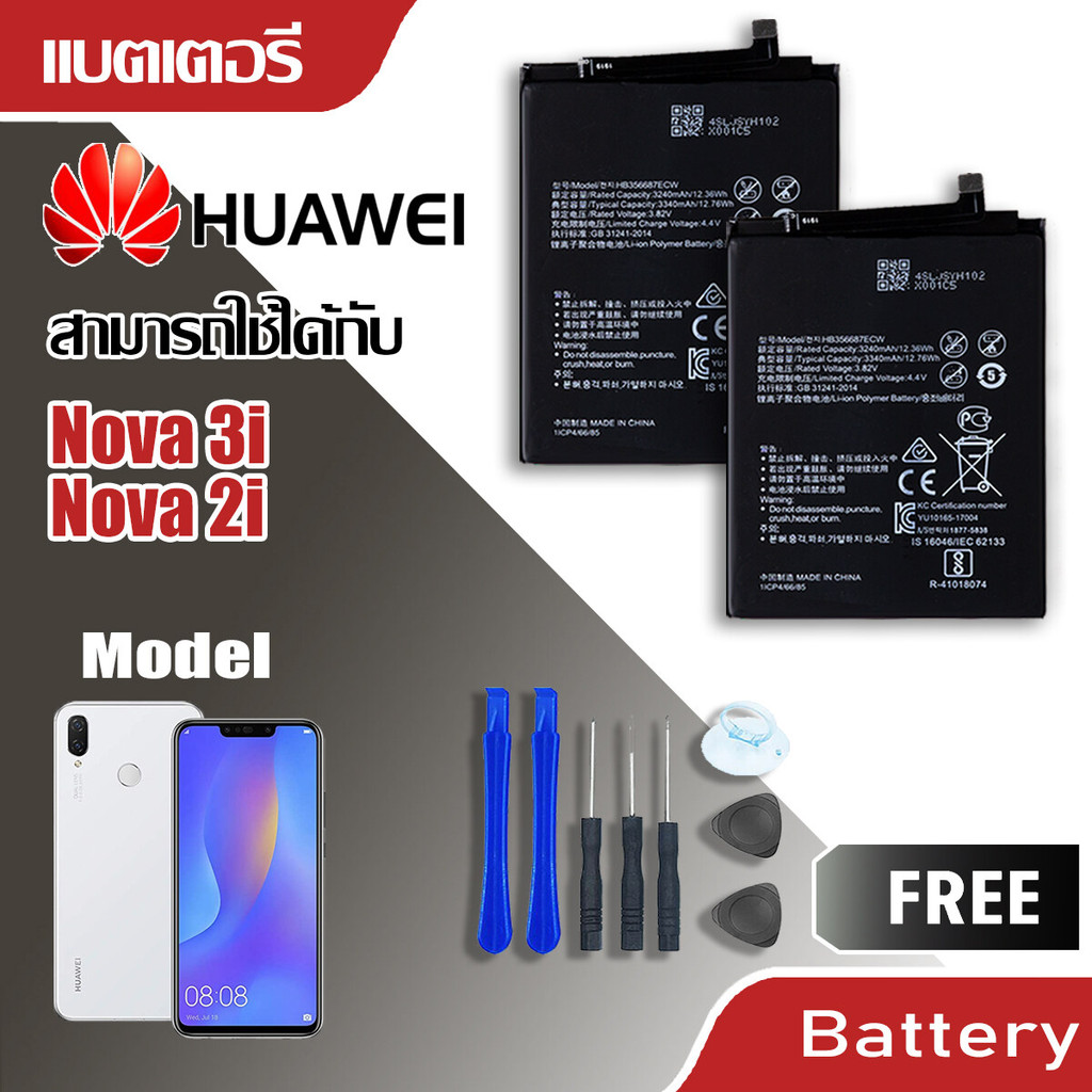【พร้อมส่ง】Battery แบตเตอรี่ สำหรับ HUAWEI Nova 3i / Nova 2i Model HB356687ECW หัวเว่ย โทรศัพท์ ...