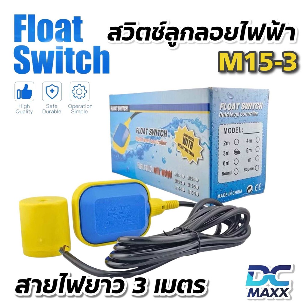 FLOAT SWITCH สวิตซ์ลูกลอยไฟฟ้า รุ่น M15-3 สายไฟยาว 3เมตร ลูกลอยไฟฟ้า ลูกลอยควบคุมระดับน้ำ ลูกลอย ...