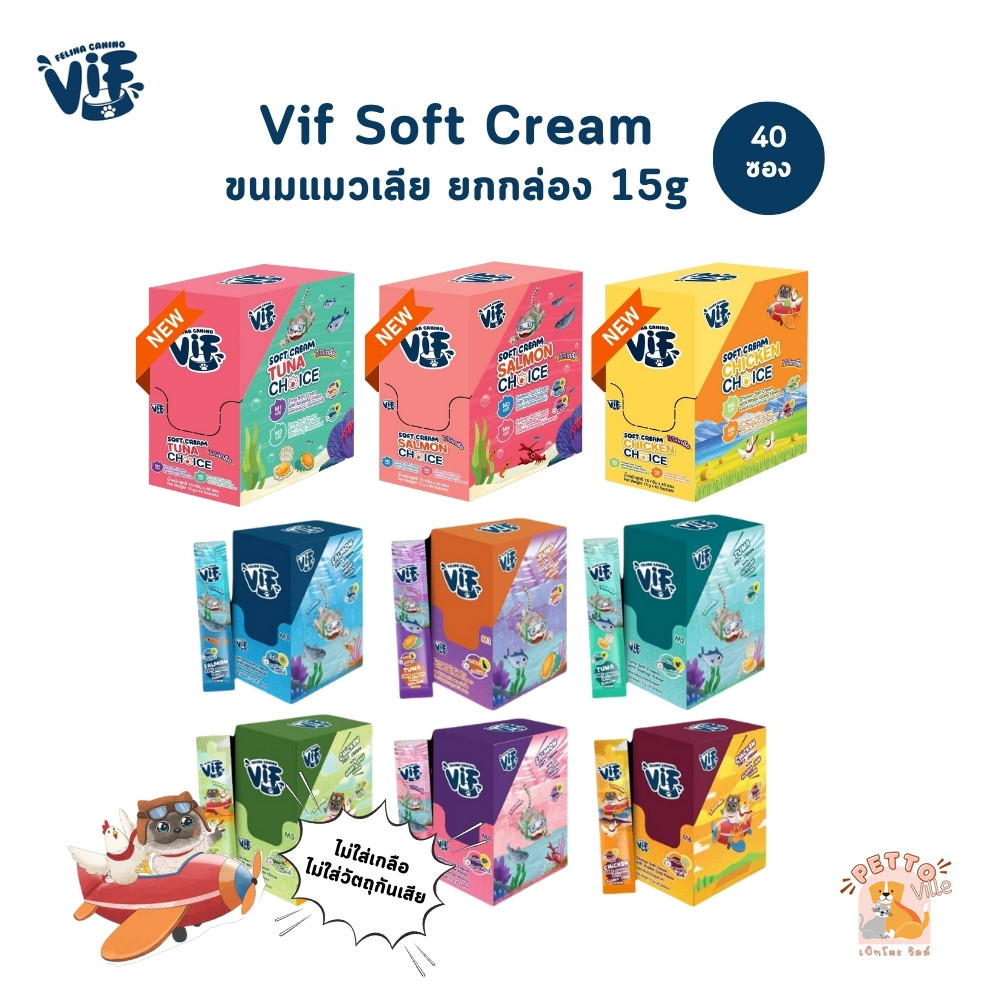 🔥มี Token Vif Soft Cream ขนมแมวเลีย [ยกกล่อง 40 ซอง] ซอฟท์ครีมแมวเลีย ไม่เติมเกลือ ผลิตจาก ...