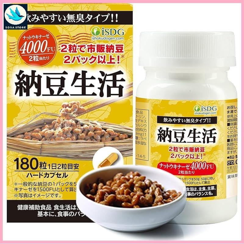 ISDG Nattokinase 4000FU 180 capsules/bottle 90 days Natto Kinase Natto ...