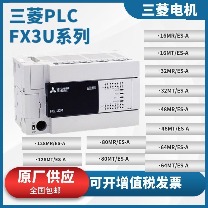 Mitsubishi FX3U-16MR/ES-AFX3U-16MT/ES-A Programmable Controller FX รุ่น Full Series/จัดส่งฟรี ...