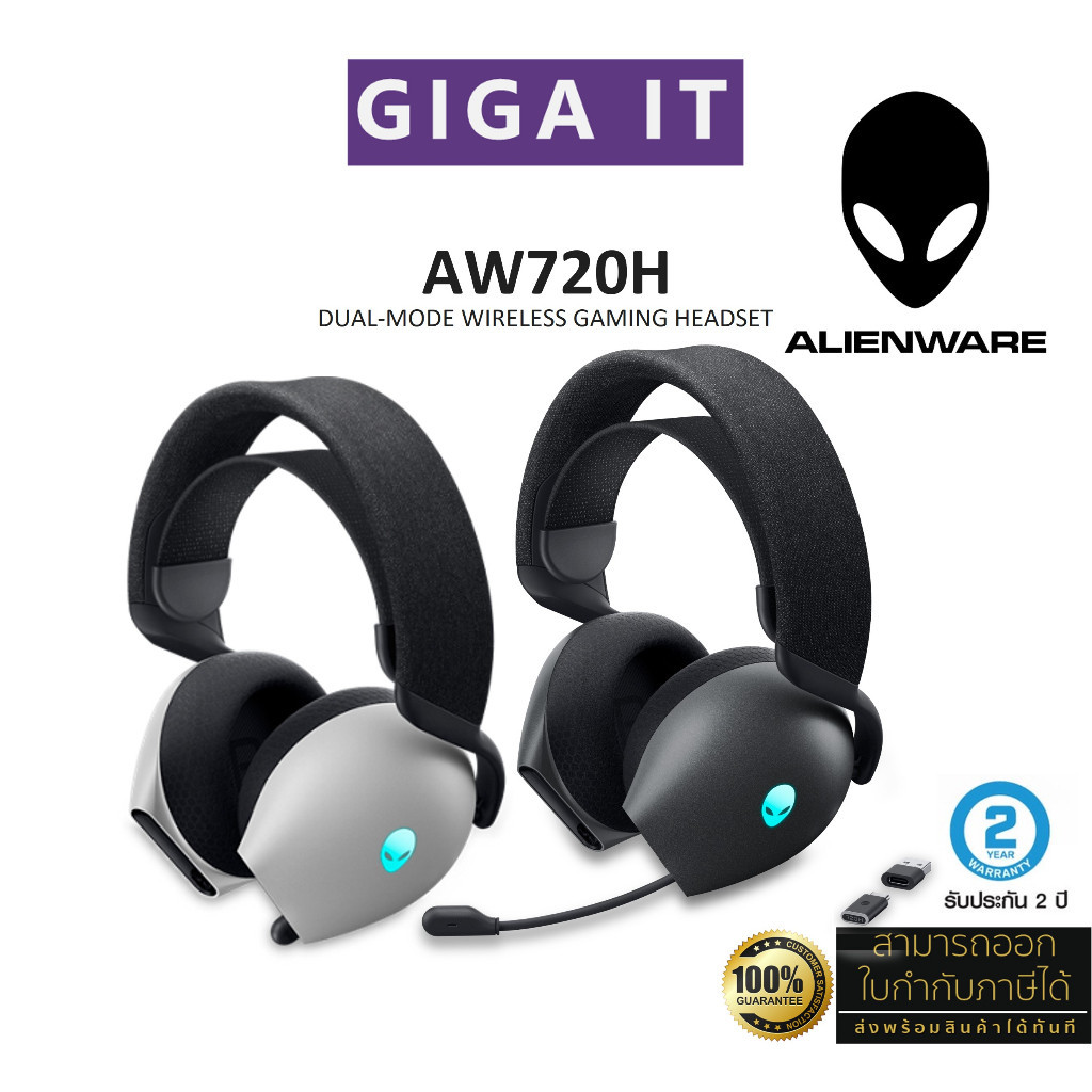 Dell Alienware AW720H Dual-Mode Wireless Gaming Headset (USB Wireless ...