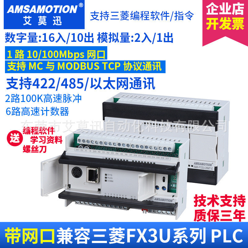 Mitsubishi PLC programmable controller FX2N fx3U อุตสาหกรรมบอร์ดควบคุมพร้อมพอร์ต Ethernet แบบอะ ...